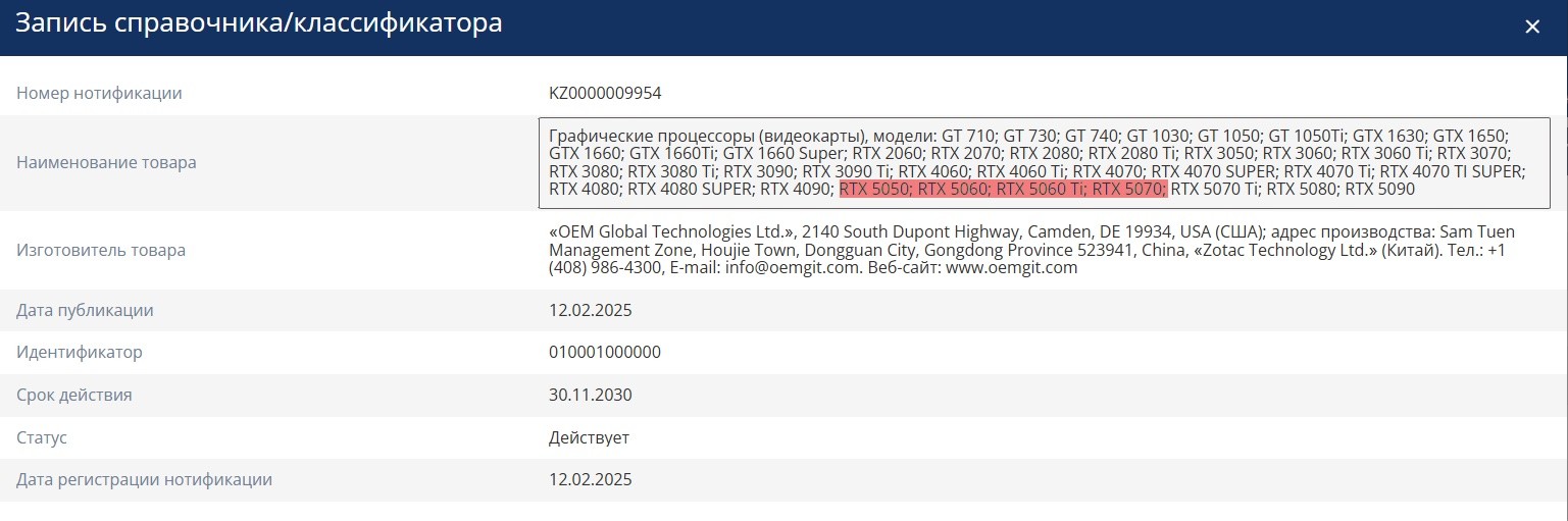 The RTX 5050 and 5060 have been spotted at EEC - IG News