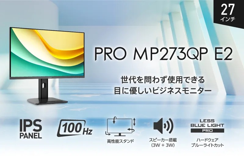 MSI anuncia dos nuevos monitores, el PRO MP273U y el PRO MP273QP E2 ...