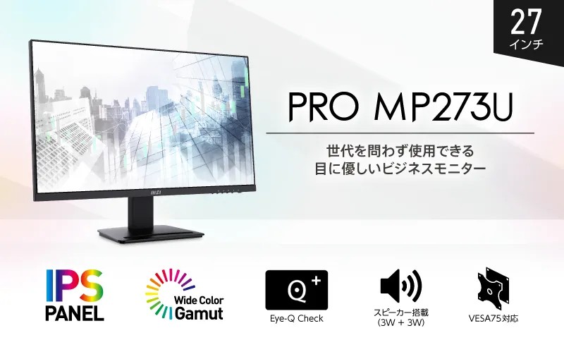 MSI anuncia dos nuevos monitores, el PRO MP273U y el PRO MP273QP E2 ...
