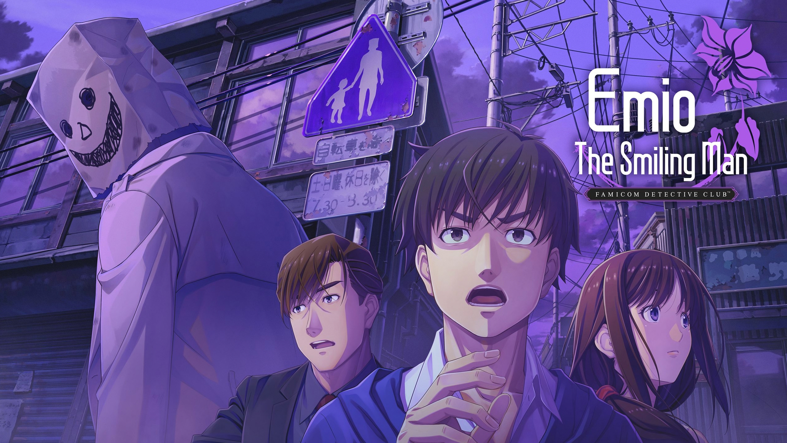 Buy Emio - The Smiling Man : Famicom Detective Club - Switch