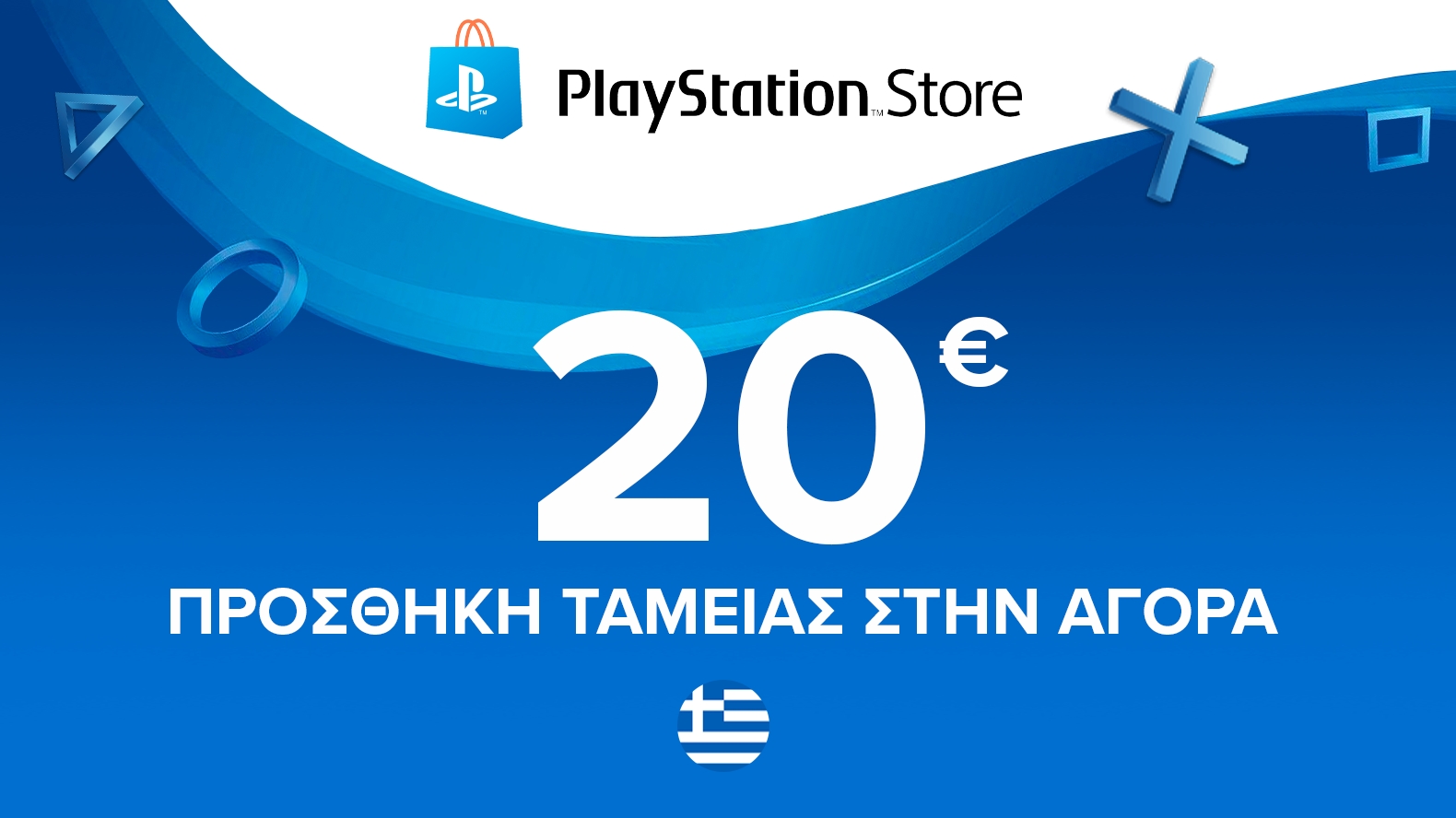 Buy PlayStation Store gift card 20 PlayStation Store